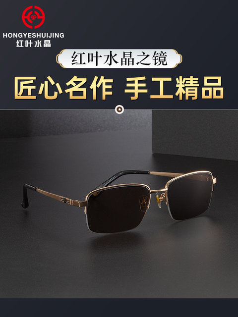 Red leaf crystal glasses imported titanium frame ultralight high ...