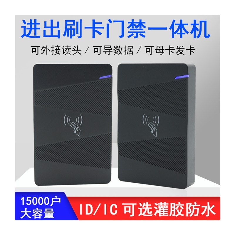 防水门禁读卡器iC卡小区门禁机系统一体机磁力锁主机id刷卡器读头_虎窝淘