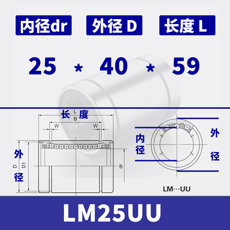 美亚特MYT LM25UU LMU25N LMC01-d25正品直线运动轴承旗舰店_虎窝淘