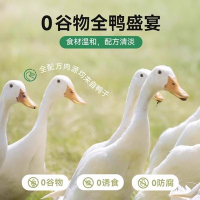 帕特冻干五拼鸭肉梨无谷低敏成幼犬通用全价狗粮4.5kg通用臨期