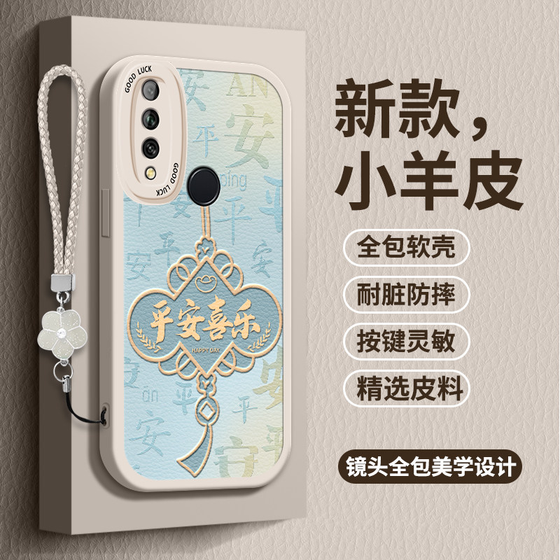 畅享华为适用中国huawei硅胶STK-AL00女款10E国风手机保护套