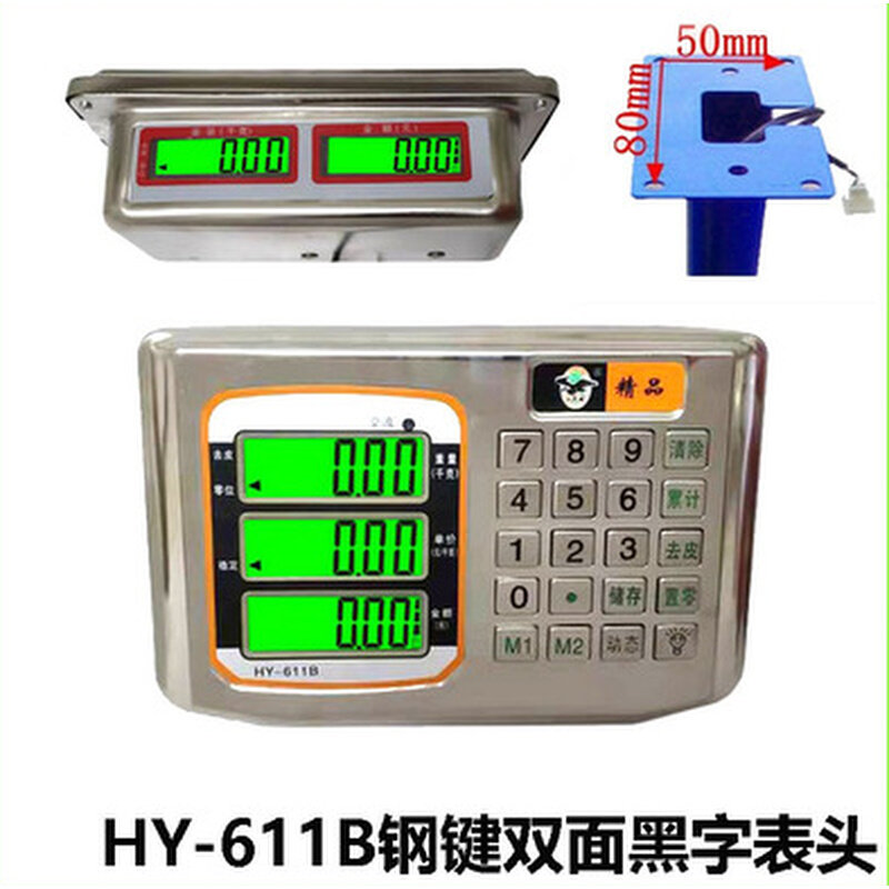 电子秤头仪表头显示器大红牌 HY-611不锈钢双面显示高精准超长待_虎窝淘