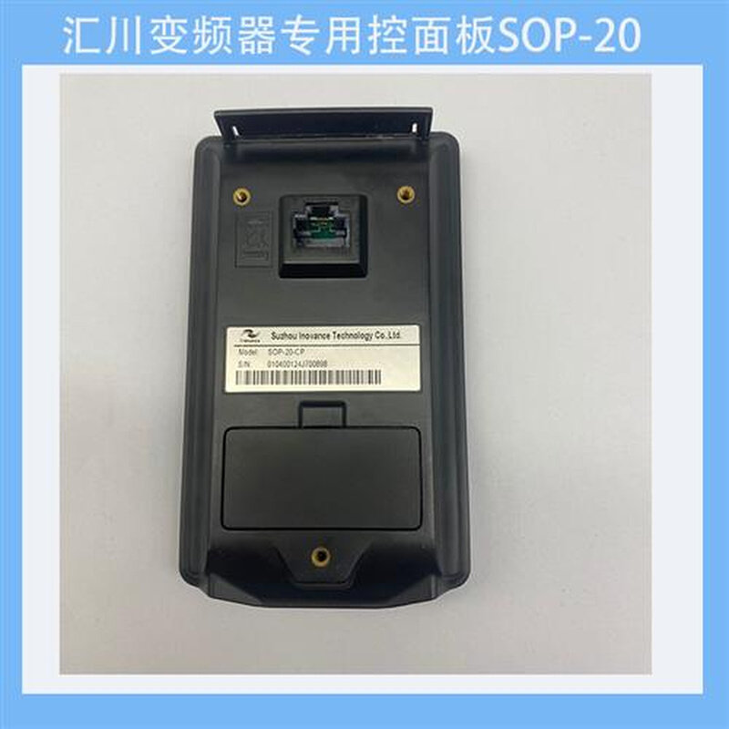 INOVANCE汇川变频器控制面板SOP-20-CP拷贝键盘空压机显示板PLC_虎窝淘