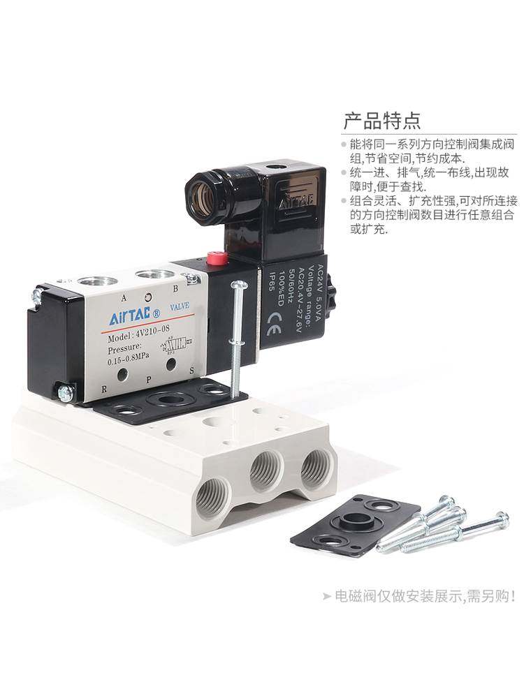 亚德客4V/5V电磁阀底座汇流排底板100M-200M-300M-400M汇流板气动_虎窝淘