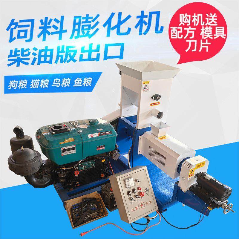 柴油款膨化机鱼饲料狗粮颗粒膨化机玉米食品膨化设备_虎窝淘