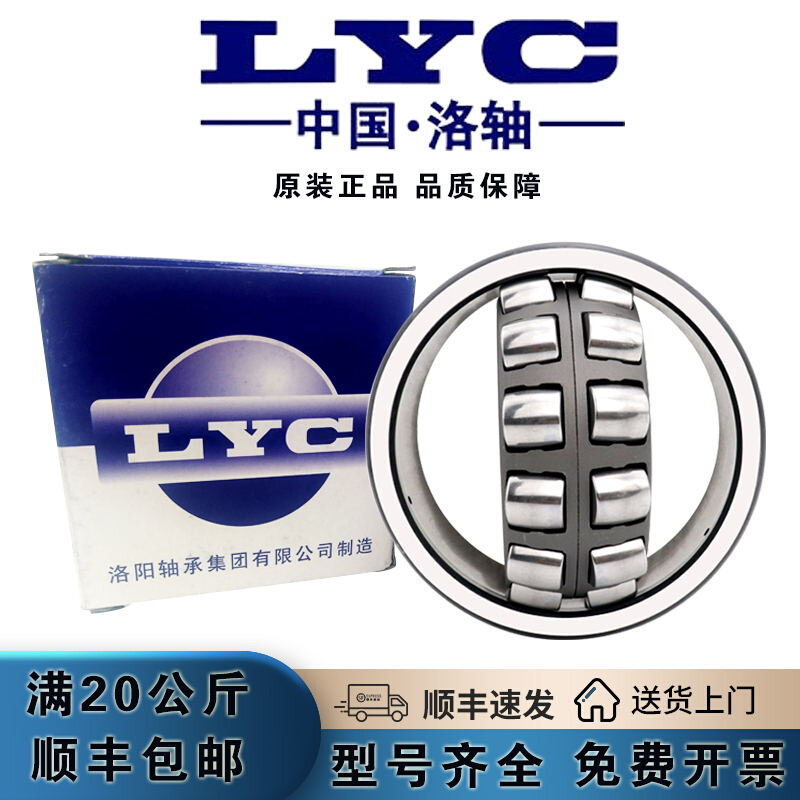 洛阳轴承调心滚子22209 22210 22211 22212 CC CA CCK CAK/W33_虎窝淘