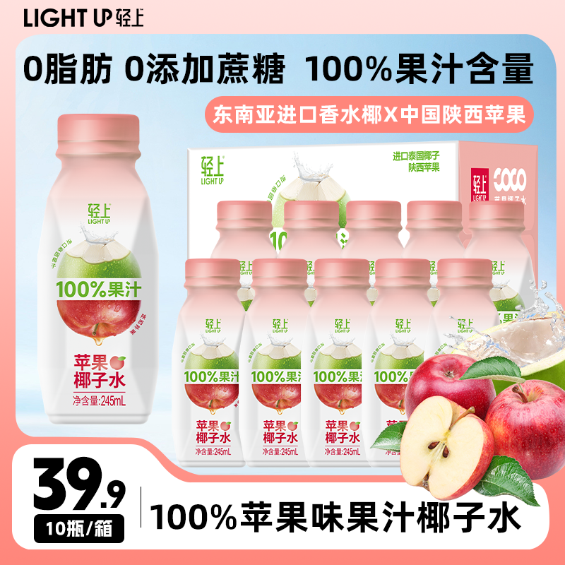 【椰泰】果味椰汁水245ml*10瓶