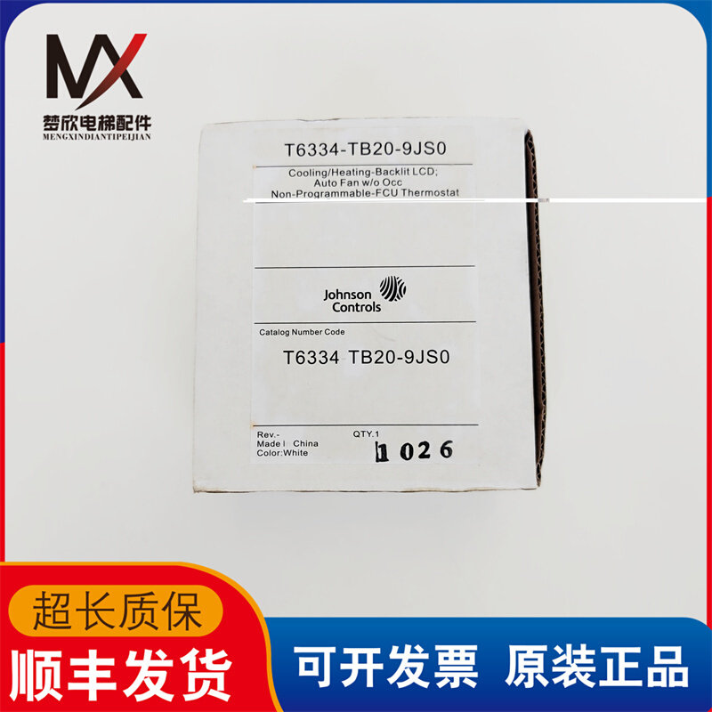 温控器T6334-TB20-9JS0中央空调温度调节面板液晶显示屏质保_虎窝淘