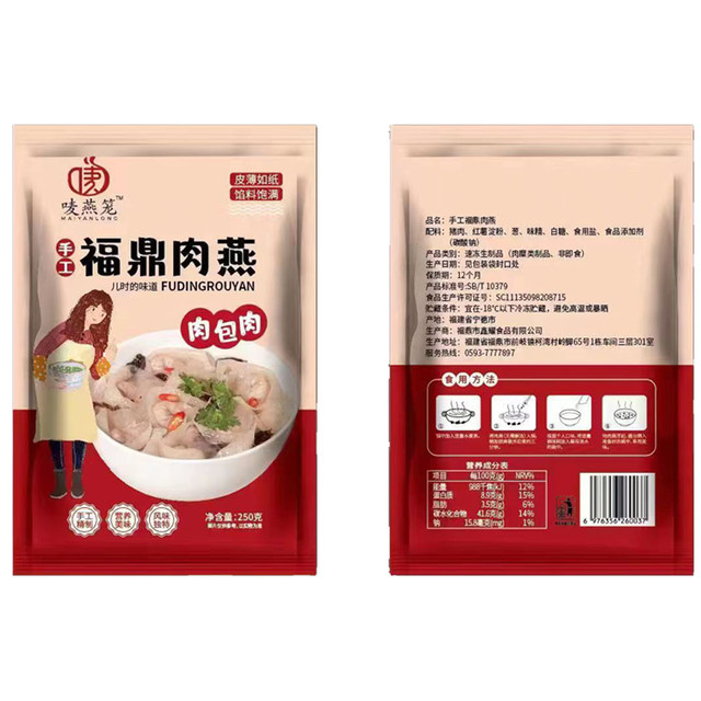 Fuding Pork Yan, Authentic Food, Fuzhou Specialty, Fujian Specialty ...