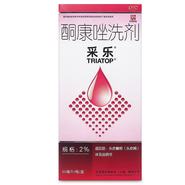 Effective period of 25 years and August] Tellerone Conazole lotion 2% ...