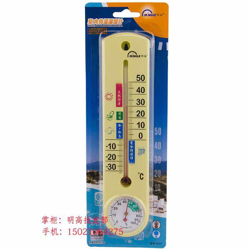 明高G337室内外温湿度计婴儿家用无铅仓库大棚温度计湿度计高精度_虎窝淘