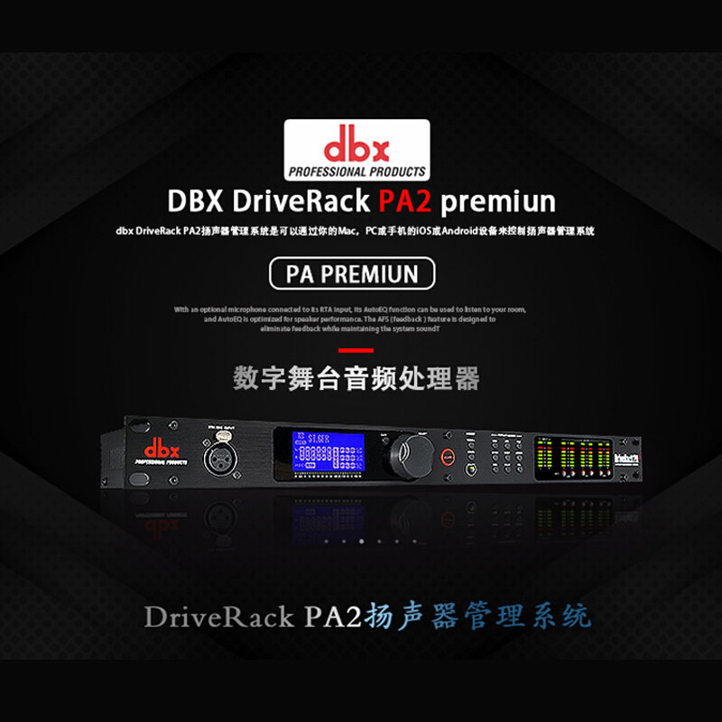 d促bxpa数字音频处理器 dbx PA2 360效果器均衡器舞台演出dsp_虎窝淘