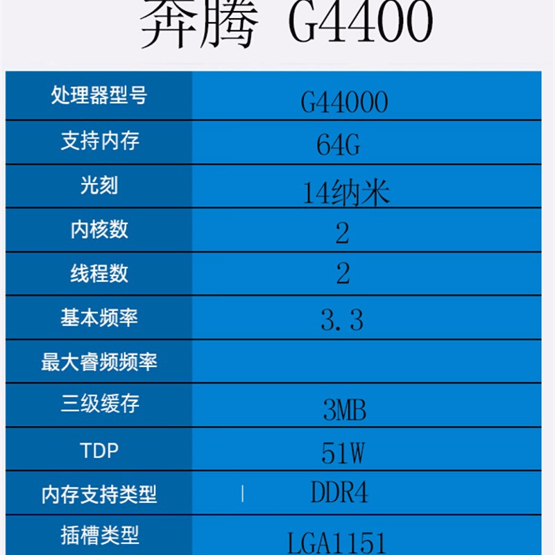 新品G3900 G3930 G4400 G4560 G4900 G5400 G5420 G5900 G5905 CP_虎窝淘