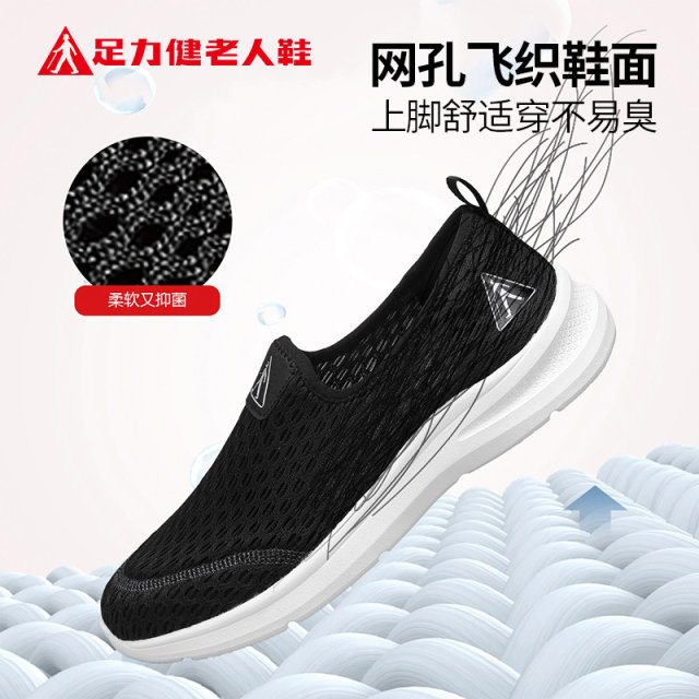 Zulijian Old Man Shoes Official Flagship Store 2025 Summer One-Pin-One ...