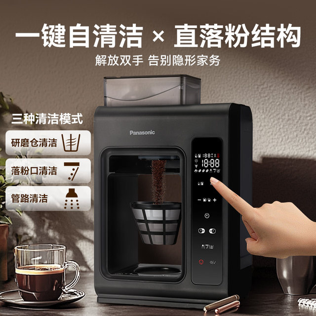 Panasonic coffee machine black cube household American fully automatic ...