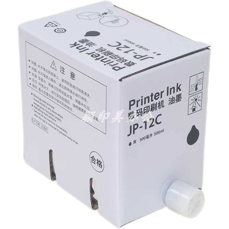 优印美适用于理光JP12油墨JP-12C JP-12 JP1200 1250 2800 2800C 3800速印机printer lnk数码 ...