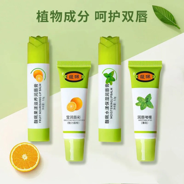 Fupei lip balm for men and women, moisturizing, moisturizing and ...