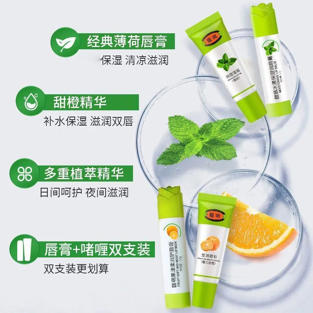 Fupei lip balm for men and women, moisturizing, moisturizing and ...