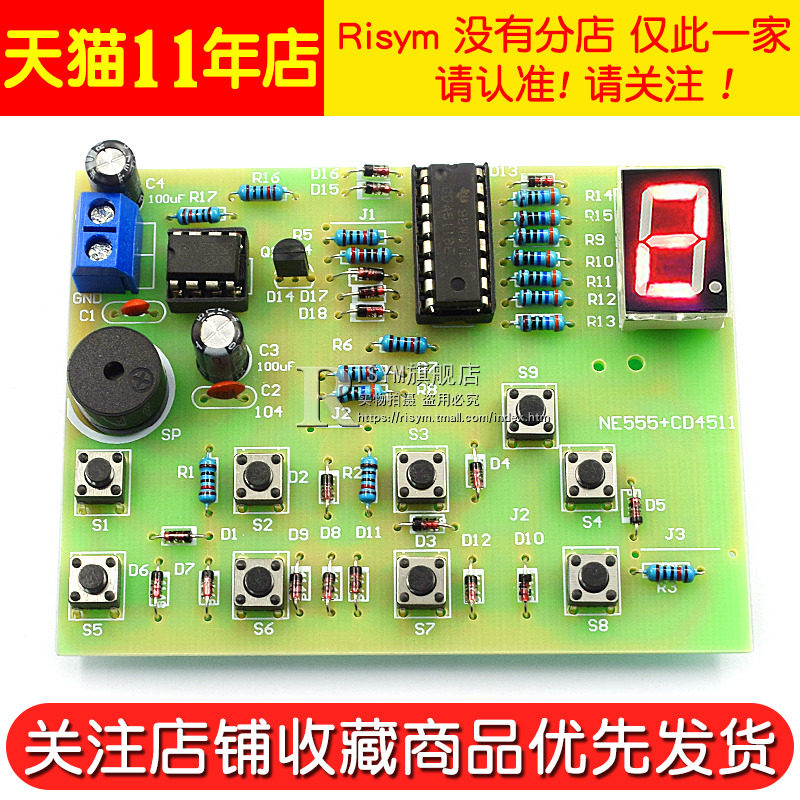NE555+CD4511八路数显抢答器套件 8路技能竞赛 DIY电子教学实训_虎窝淘