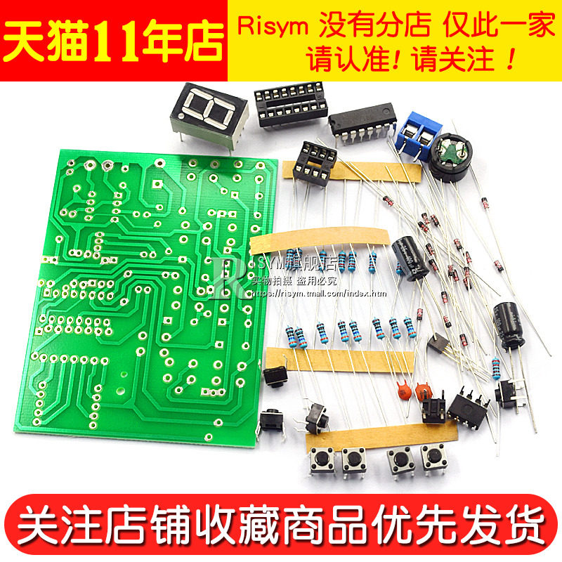 NE555+CD4511八路数显抢答器套件 8路技能竞赛 DIY电子教学实训_虎窝淘