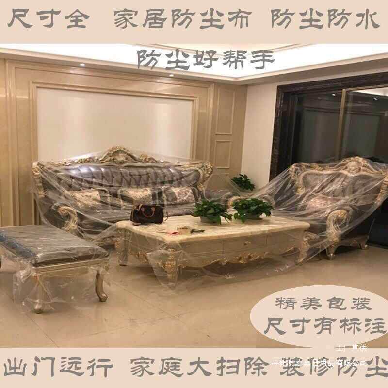 家具防尘布遮盖沙发防尘罩床盖布床罩塑料布家用客厅遮灰布遮尘布 - 天猫Tmall.com