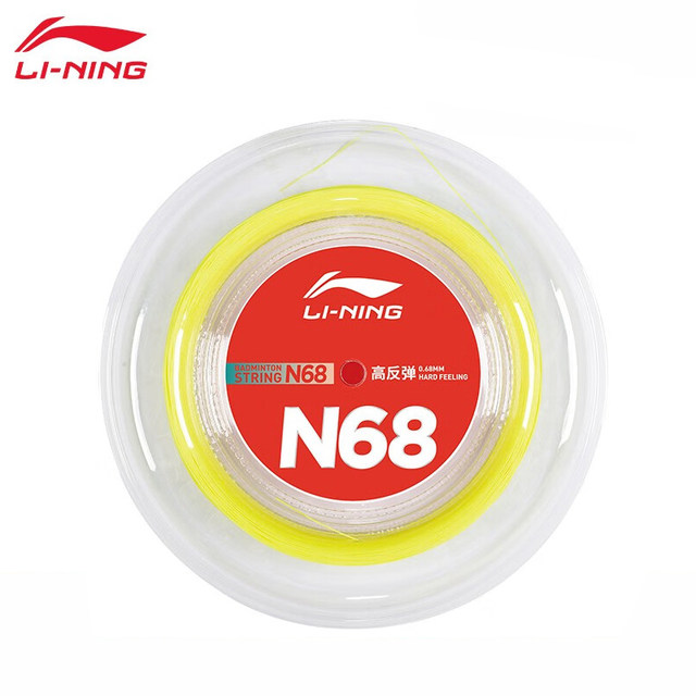 Li Ning LI-NING badminton line N58/N61/N63/N65/N69/N70 large-scale high ...