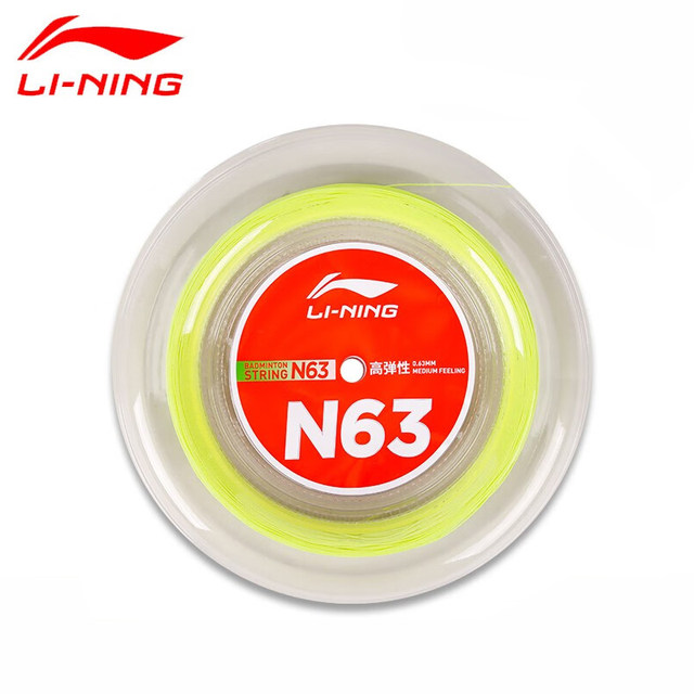 Li Ning LI-NING badminton line N58/N61/N63/N65/N69/N70 large-scale high elasticity and attack ...