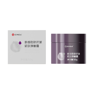 仁和匠心多维胜肽紧致抗皱水乳精华液面霜套装焕颜抗衰老淡化细纹