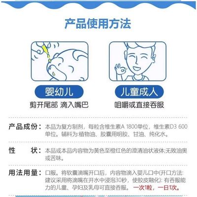 【星鲨】维生素AD滴剂600IU1800IU*60粒/盒