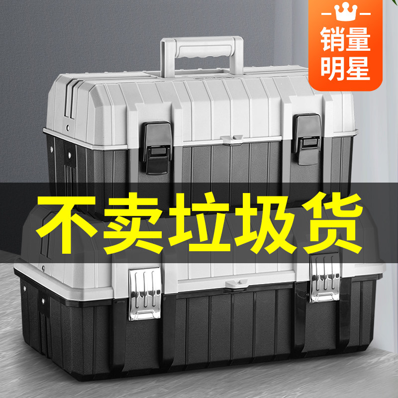 三层工具箱五金工具箱收纳盒工具箱家用多功能手提式工具收纳箱_虎窝淘