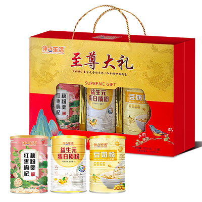 12月新货至尊大礼盒红枣枸杞益生元蛋白质粉送长辈送朋友