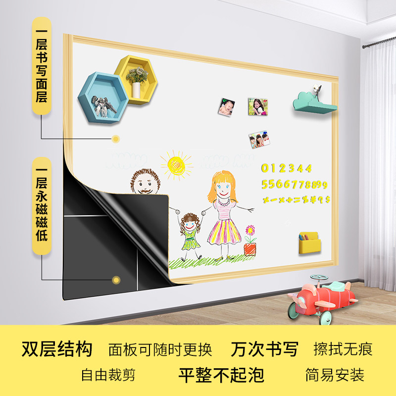 白板墙贴儿童家用黑板磁性贴磁铁墙磁吸写纸软白板贴字板涂鸦磁力 - 电子词典/电纸书/文化用品 - 天猫Tmall.com