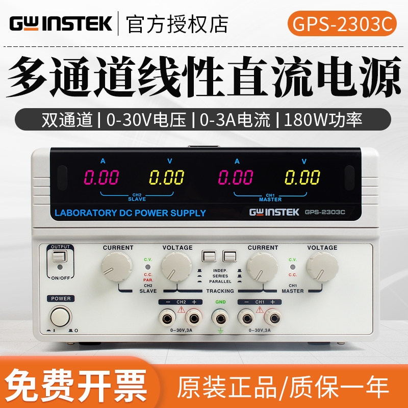 固纬直流电源GPS-2303C可编程线性稳压GPS-3303C GPS-4303C 30V3A_虎窝淘