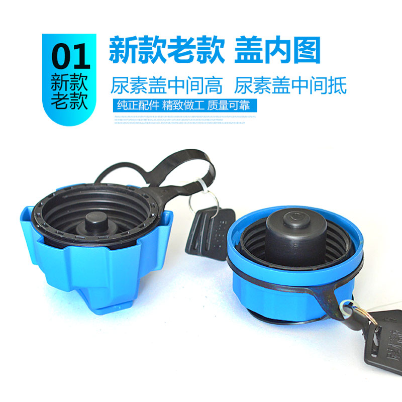 解放J6尿素盖J6P/J6M/JH6/天V/悍V/J6L尿素箱盖带锁防盗尿素盖子_虎窝淘