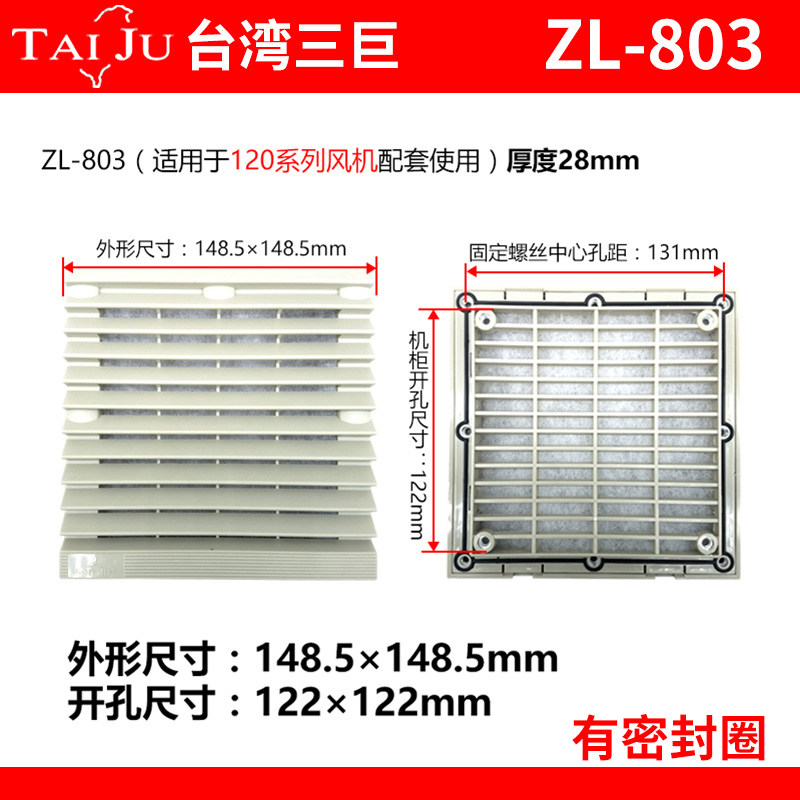 台湾三巨通风过滤网组 ZL-803机柜配电柜散热风扇风机百叶窗网罩_虎窝淘