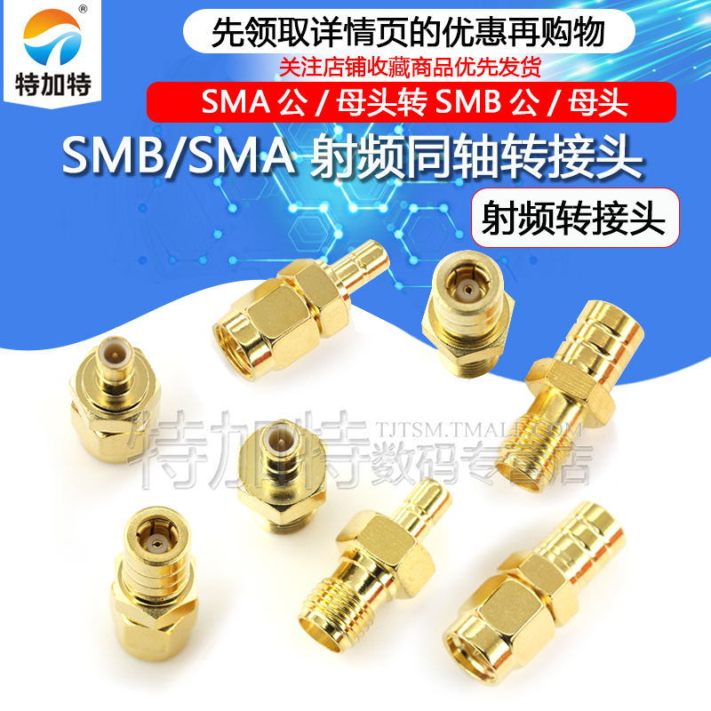 Smb接頭的價格推薦 - 2023年11月| BigGo格價香港站