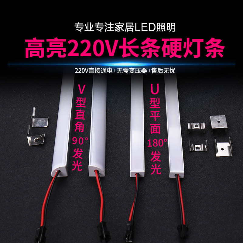 LED硬灯条220V超亮贴片灯酒柜橱窗展柜货架超薄直角线条长条灯管_虎窝淘
