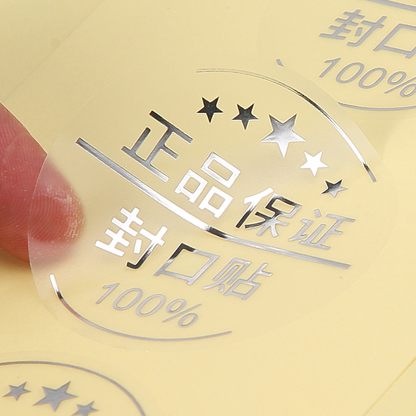 透明不干胶定做二维码贴纸PVC商标签定制烫金LOGO防水广告贴印刷_虎窝淘