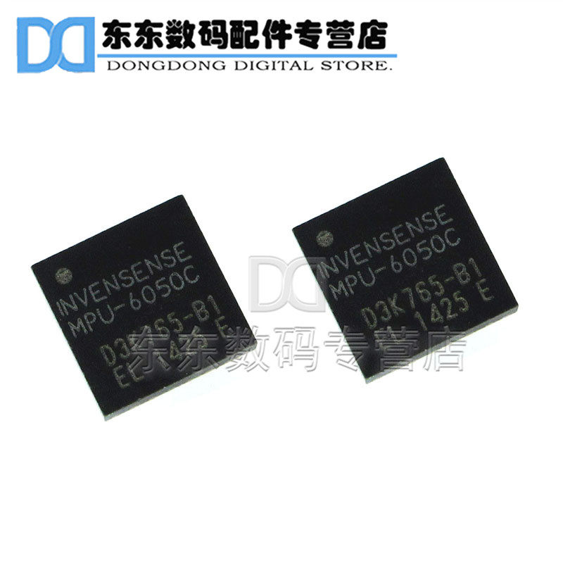 MPU-6050C芯片陀螺仪/加速度计 6轴可编程 I2C QFN-24_虎窝淘