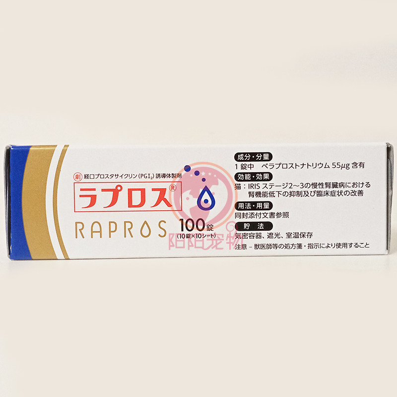 共立RAPROS猫用慢性肾病2期~3期降肌酐延缓抑制肾脏衰竭100粒_虎窝淘
