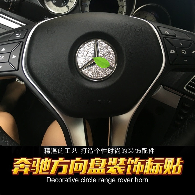 奔驰10-15款老E级内饰改装W212 e200l e260l e320l中控镶钻装饰贴_虎窝淘