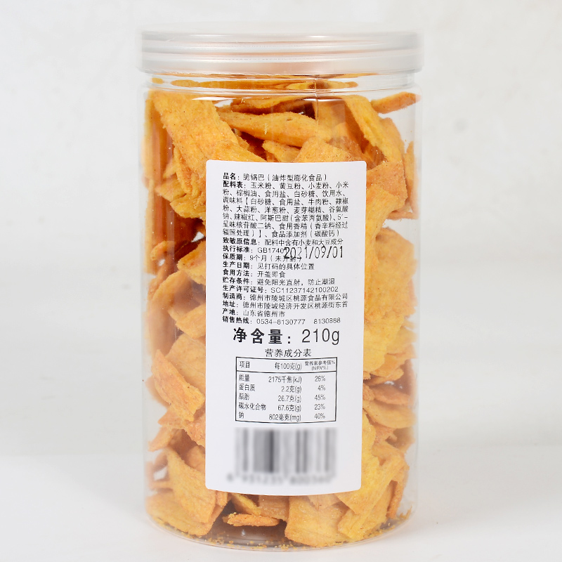 【Papi酱推荐】无名小卒脆锅巴210g*5罐网红推荐麻辣味休闲零食_虎窝淘