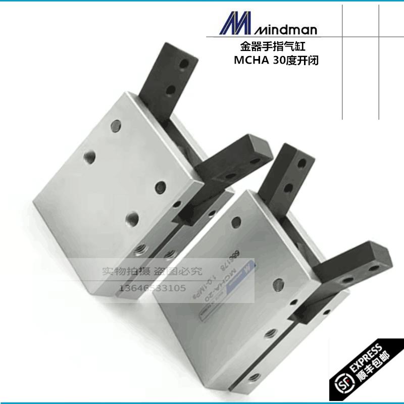 MINDMAN金器型气爪手指气缸MCHA-16 MCHA-20 MCHA-25 MCHA-32夹爪_虎窝淘