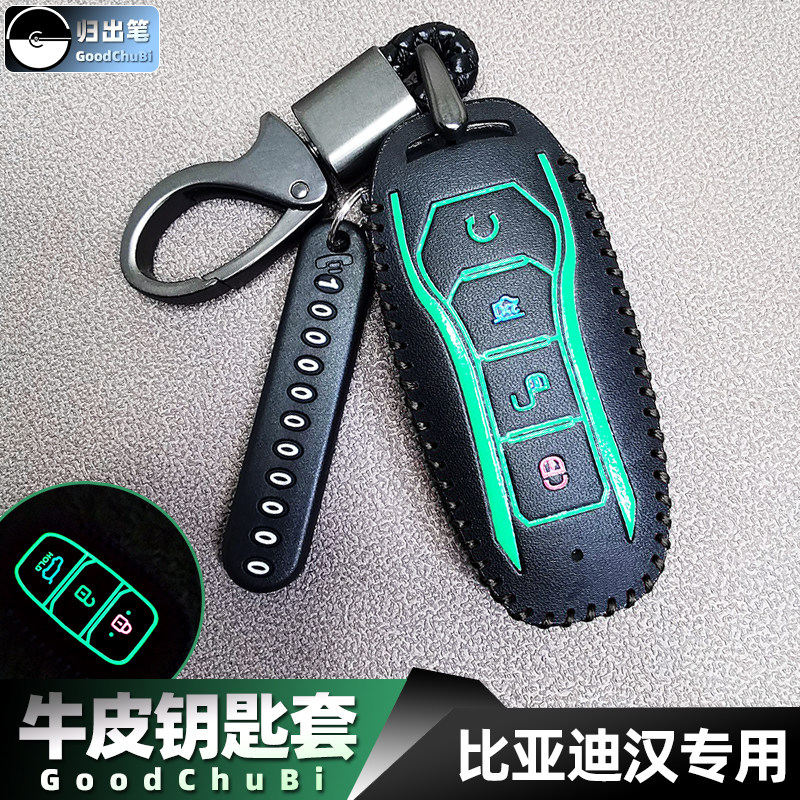 车钥匙套比亚迪汉dm ev宋plusdmi唐dm秦plusdmi遥控器保护套包扣_虎窝淘