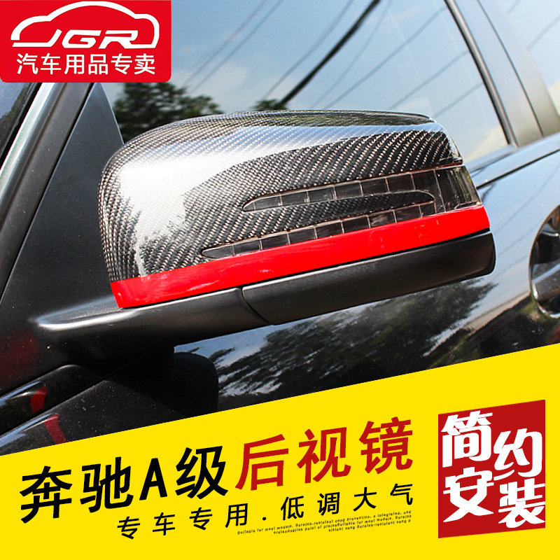 适用于奔驰A C E级 W176 W211 204 207 212 207碳纤维后视镜罩_虎窝淘