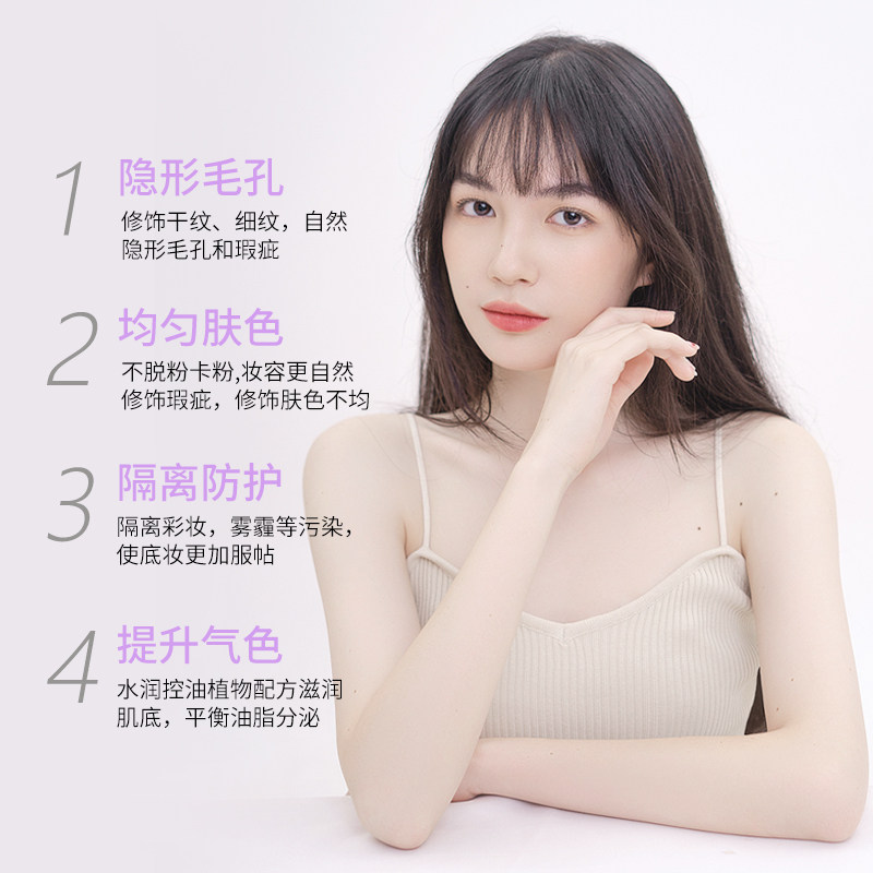 WLab妆前乳隔离霜隐形毛孔打底膏女保湿滋润w.lab提亮底妆修饰_虎窝淘