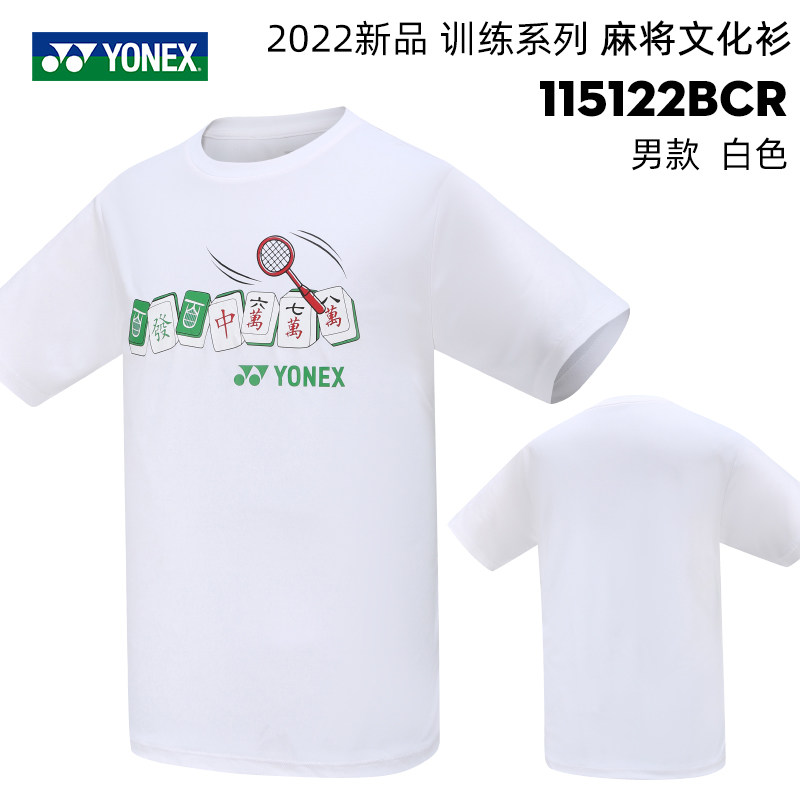 2022新款尤尼克斯羽毛球服文化衫yy男款女速干T恤运动短袖115122_虎窝淘