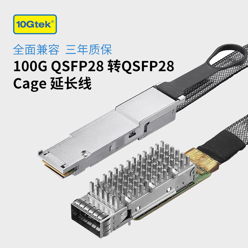 万兆通光口延长线 SFP+ QSFP OSFP光模块转笼子测试线10G/25G/40G/100G/200G/400G支持液下液冷数据中心_虎窝淘