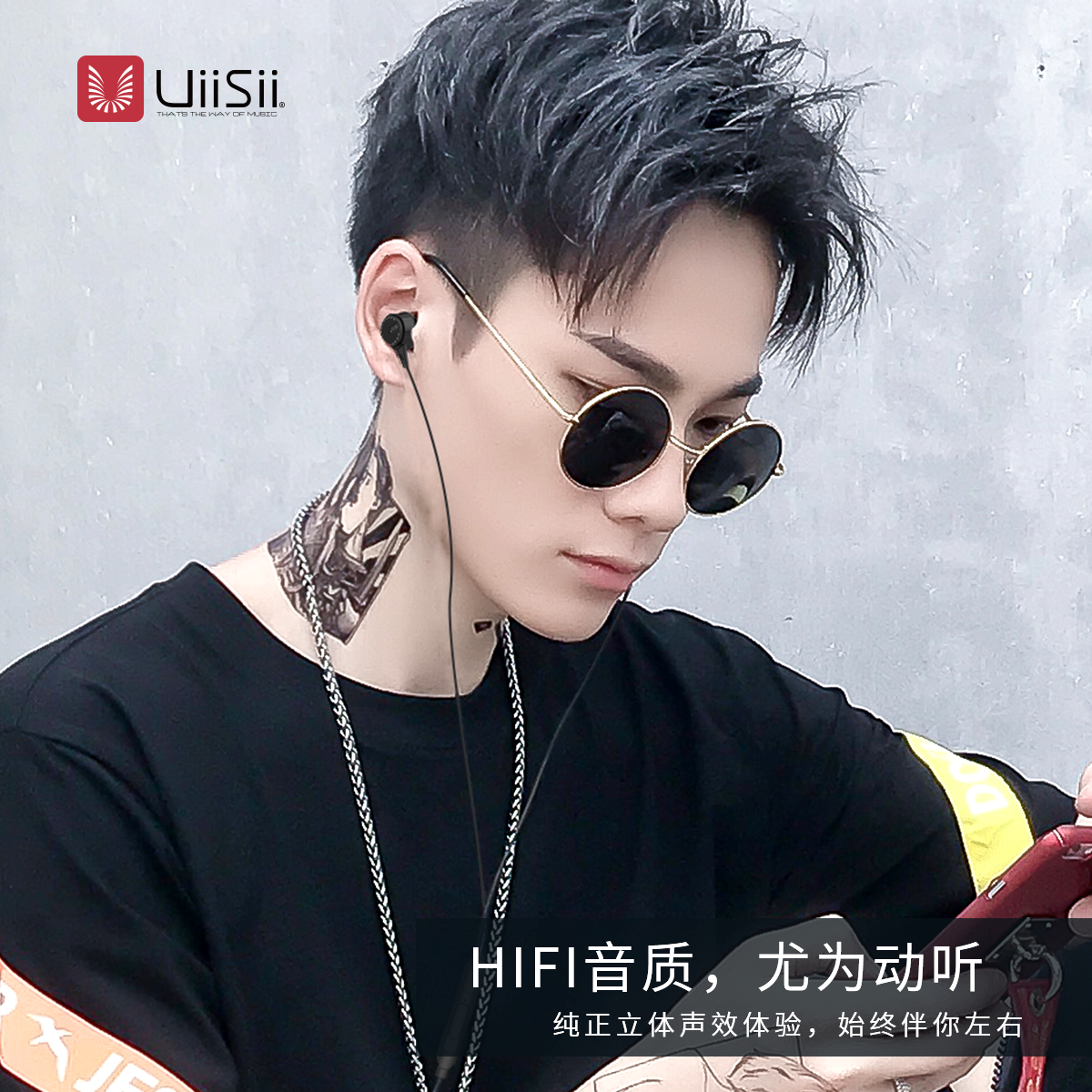 uiisii云仕耳机有线入耳式U8想见你同款适用于华为荣耀vivo网易云_虎窝淘