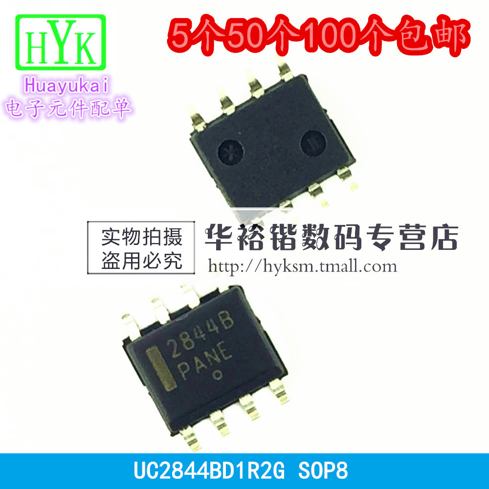 UC2844BD1R2G 2844B UC2844B SOP-8 2844B开关控制器_虎窝淘